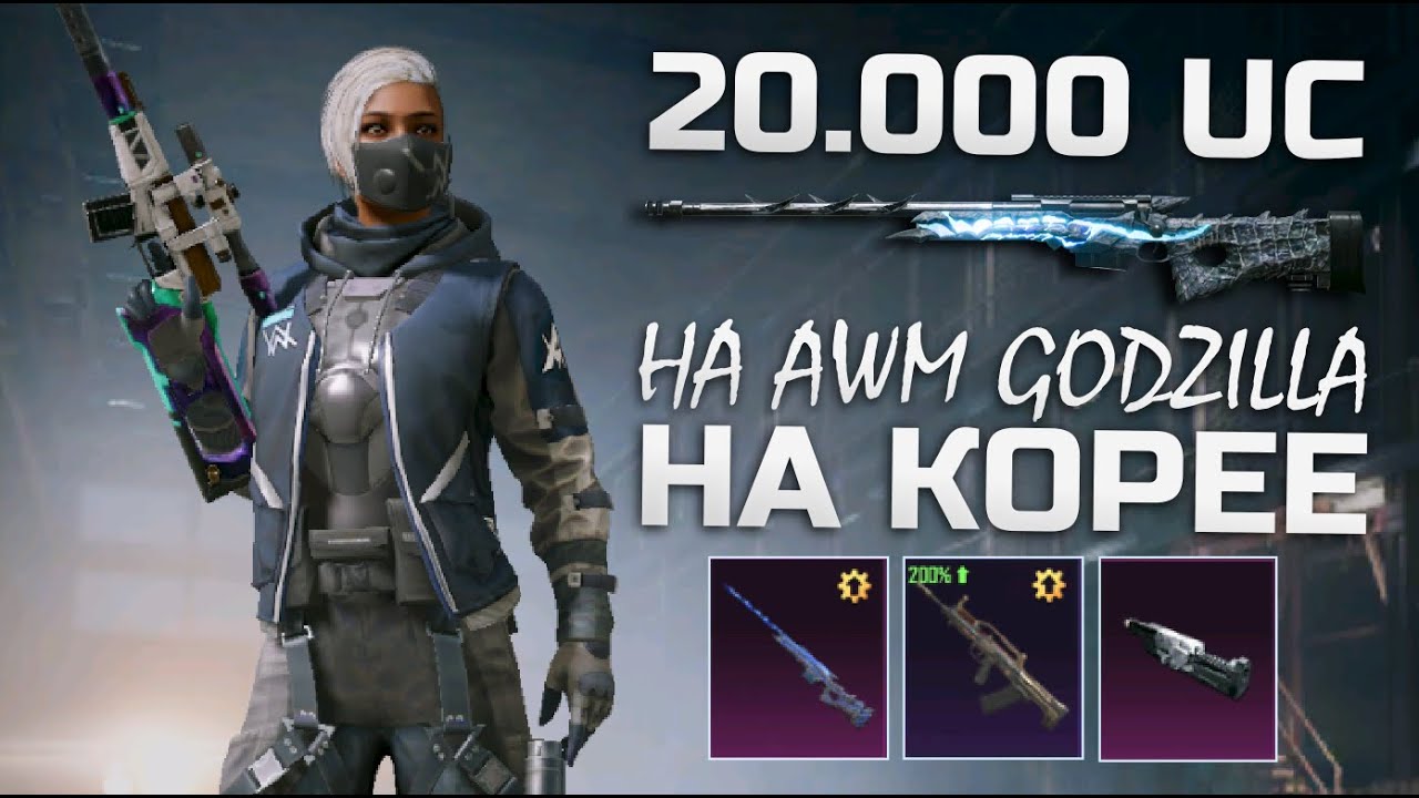 20.000 UC на AWM Godzilla || PUBG crate + Walker crate || ОПЕН КЕЙС НА ...