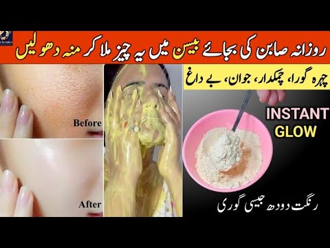 Instant glow besan face wash | Gram flour face wash homemade | Besan ...