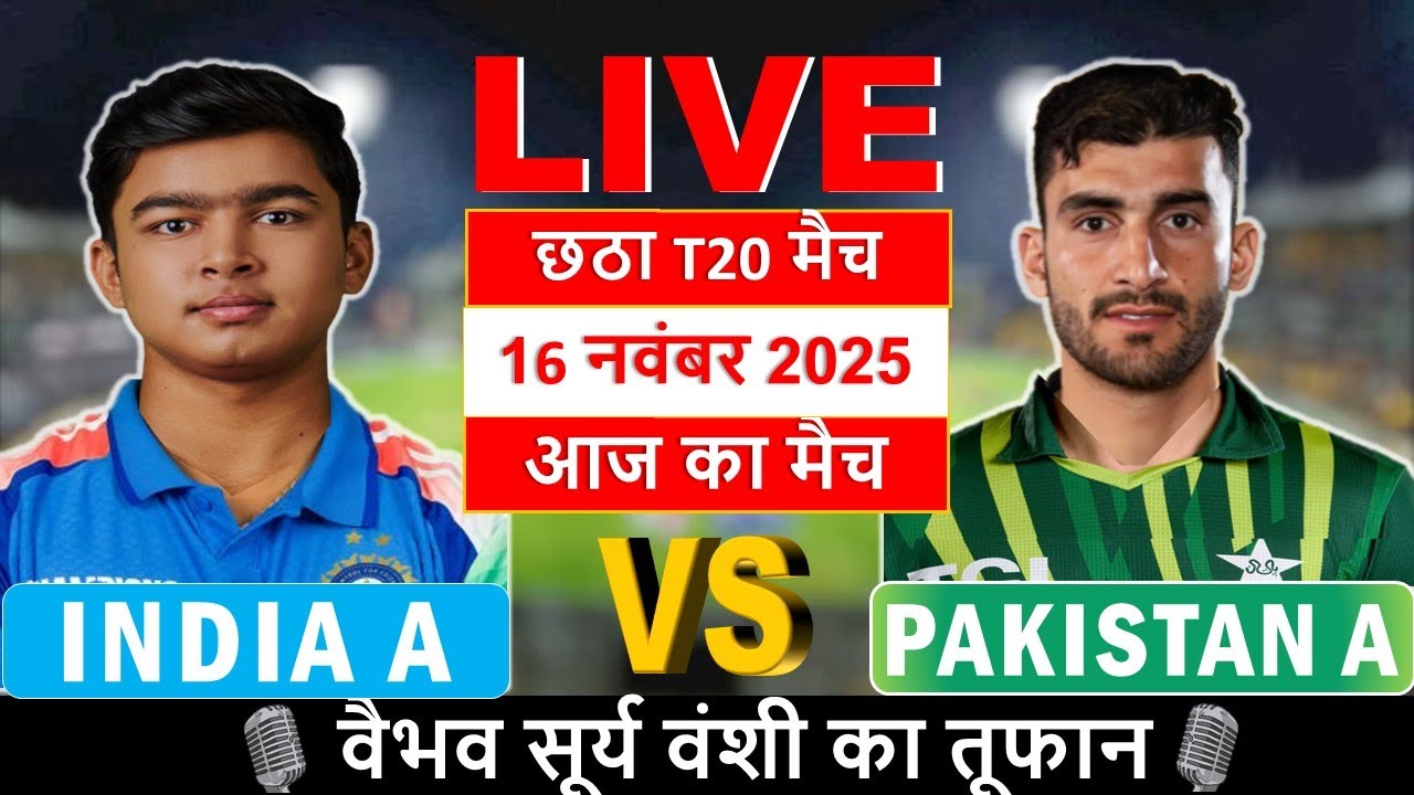 🔴INDIA A VS PAKISTAN A | T20 MATCH TODAY | Aj ka match | Cricket live ...