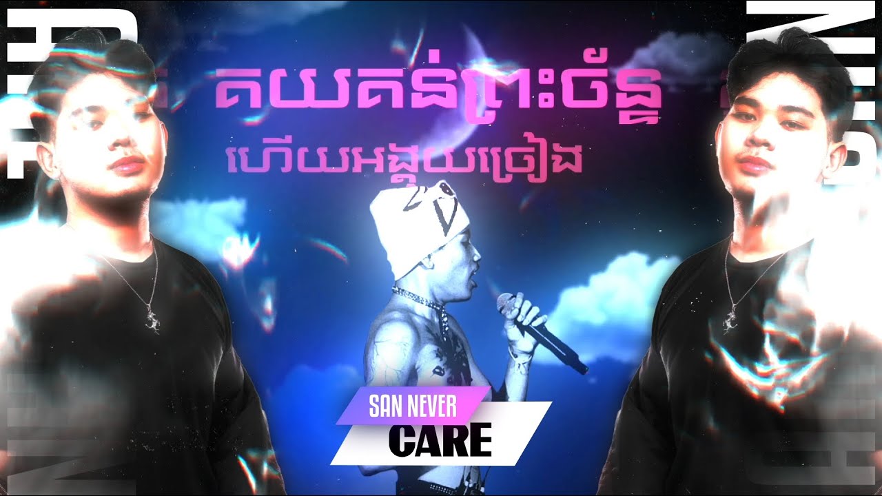 Tep Piseth - ភក្ដីស្នេហ៍ Pheak Kdey Snea Remix 2025 - YouTube