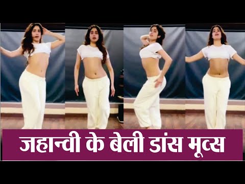 Janhvi Kapoor belly dances to SRK and Kareena's song San Sanana. Janhvi Kapoor belly dances video