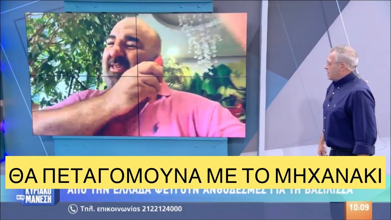 «Μερακλής» ανθοπώλης ρίχνει… Βασιλική ατάκα για Ελισάβετ - YouTube