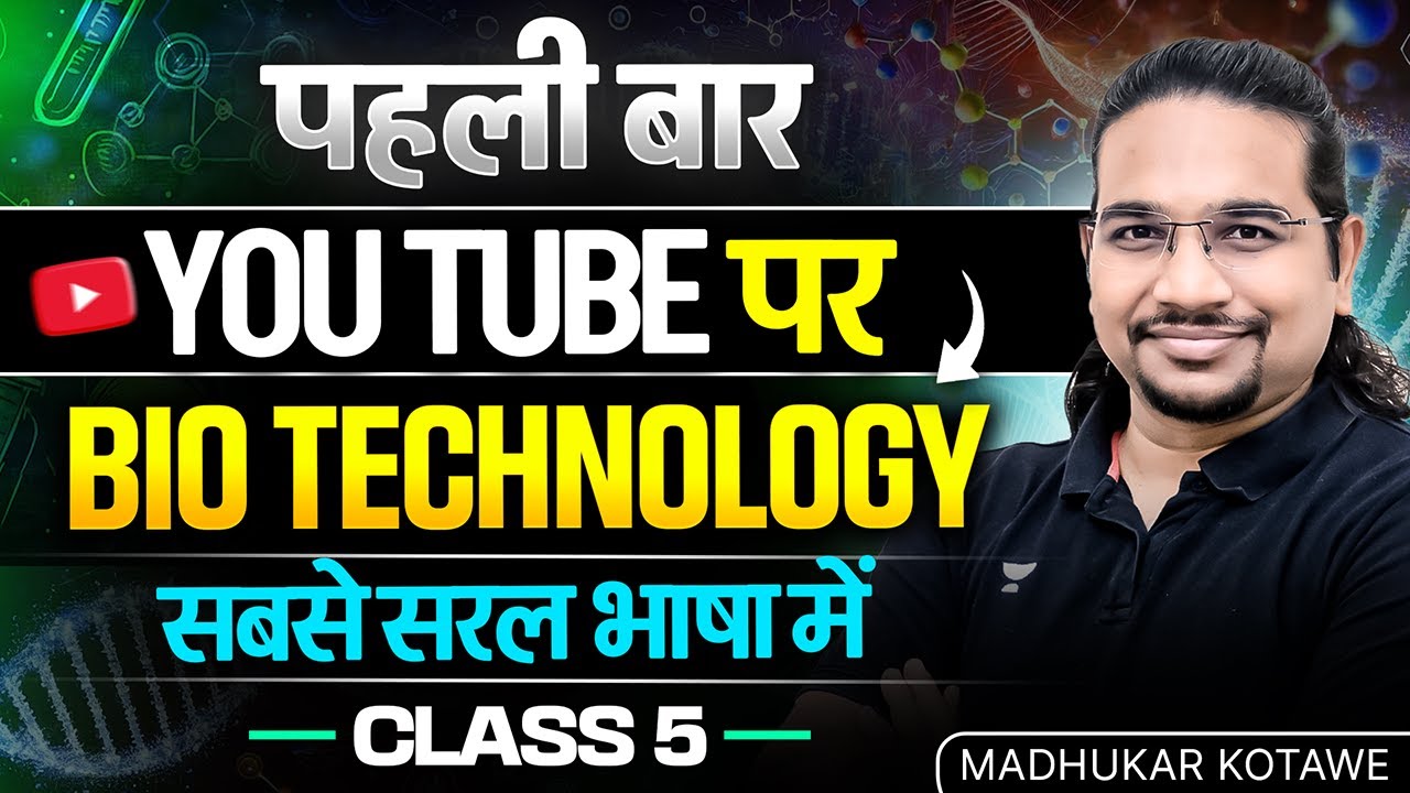 Complete Bio Technology for UPSC CSE 2026-27 | CLASS - 5 | Madhukar ...