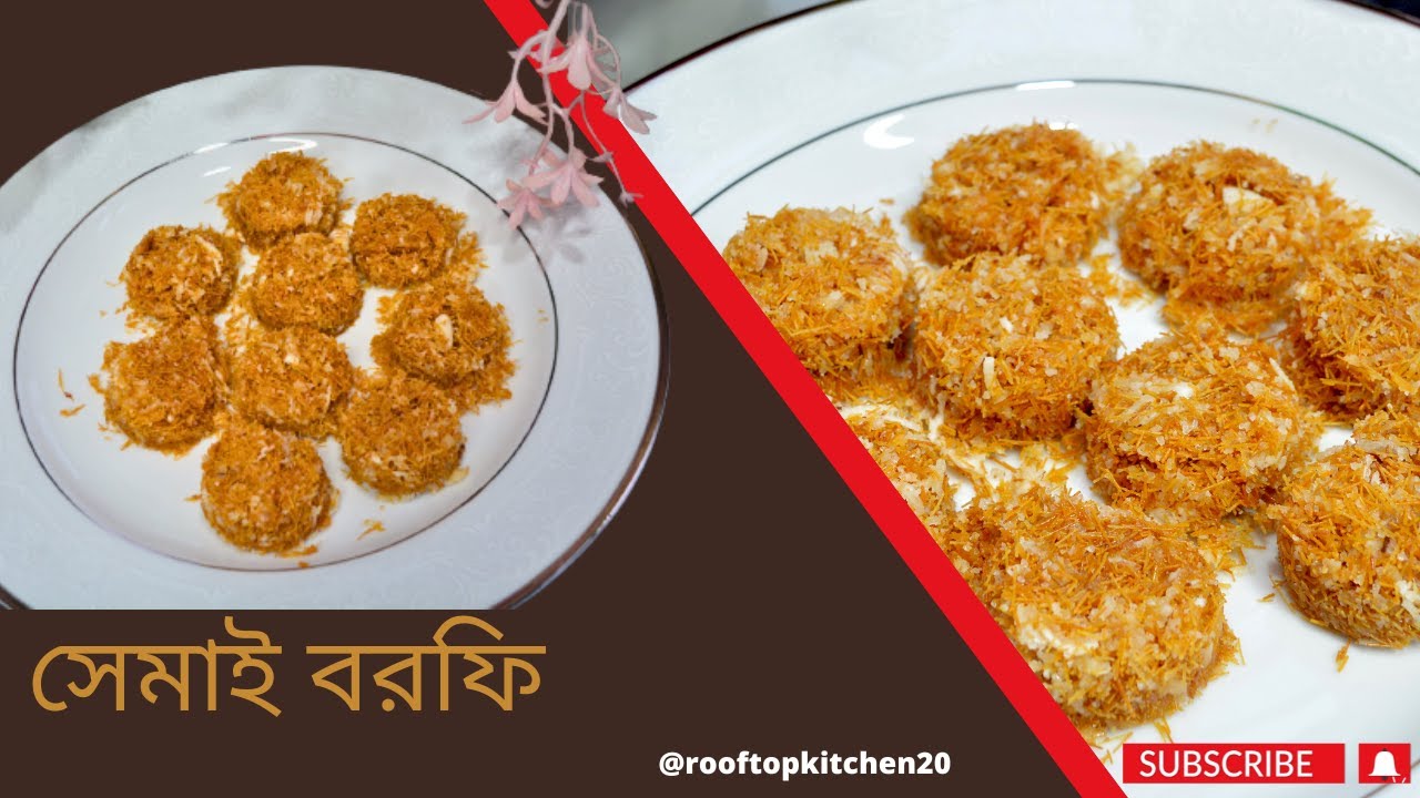 semai Borfi [সেমাই নারকেল বরফি ] - YouTube