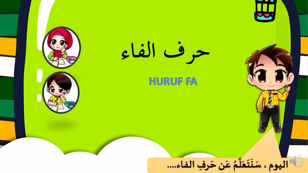 BAHASA ARAB | TAHUN 1| HURUF FA - YouTube