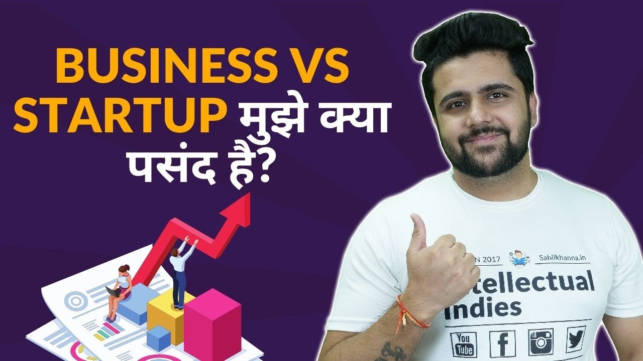 Difference between business and startup - YouTube