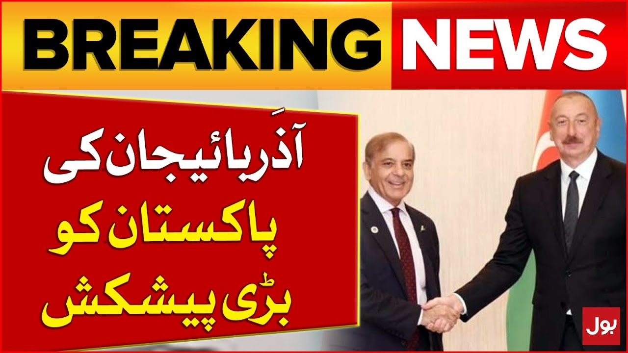 Azerbaijani's Big Offer To Pakistan | Pakistan And Azerbaijani Relation | Breaking News - YouTube