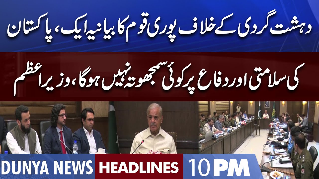 Dunya News Headlines 10 PM | 26 June 2022 - YouTube
