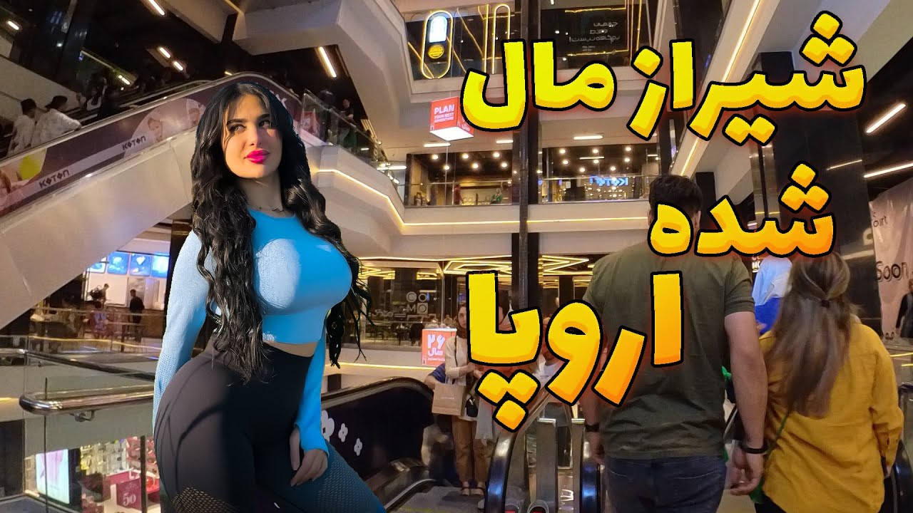 Iran 2023 - The biggest shopping mall in shiraz - shiraz walking ...