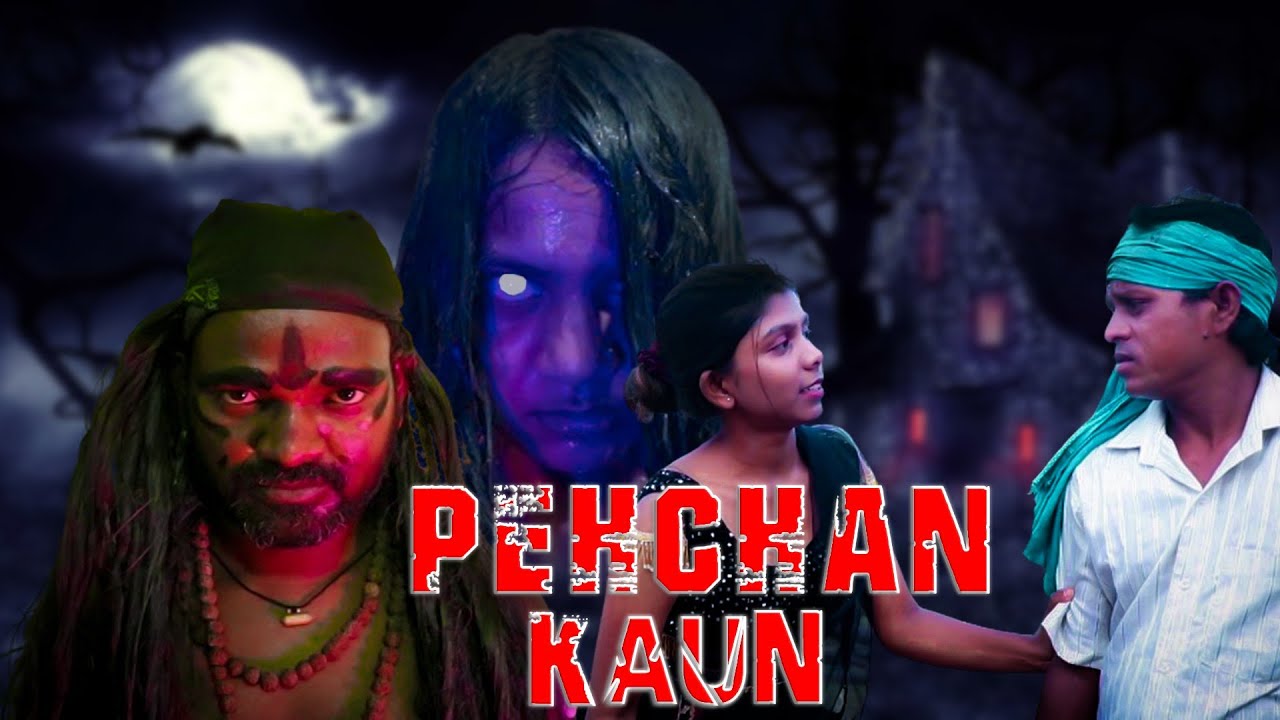 Pehchan kaun? पहचान कौन? || By Sujata Film's - YouTube