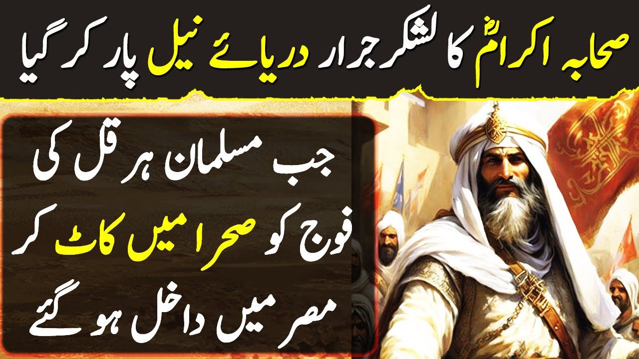 Arab Ka Sultan Ep 61 | Tareekh E Islam Ki Azeem fatah | इस्लाम के ...