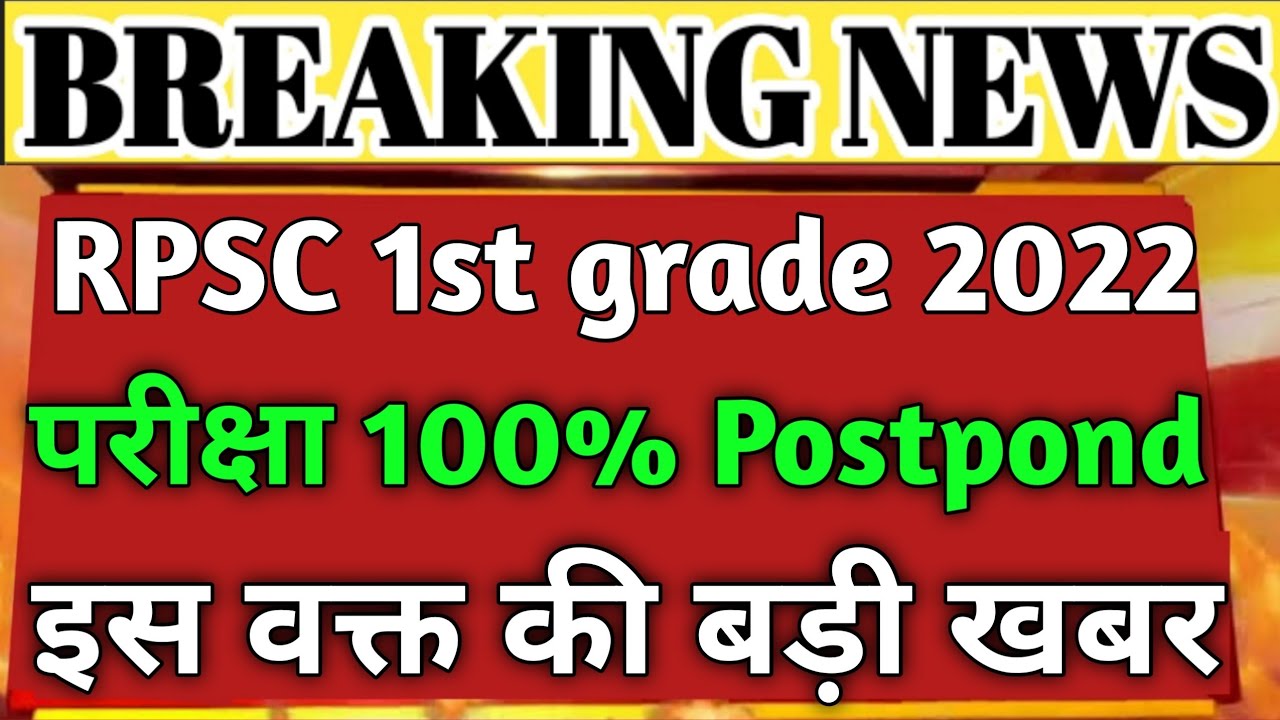 Rpsc 1st Grade Latest News Today 1st Grade Latest News Today 1st Grade rpsc-1st-grade-latest-news-today-1st-grade-latest-news-today-1st-grade