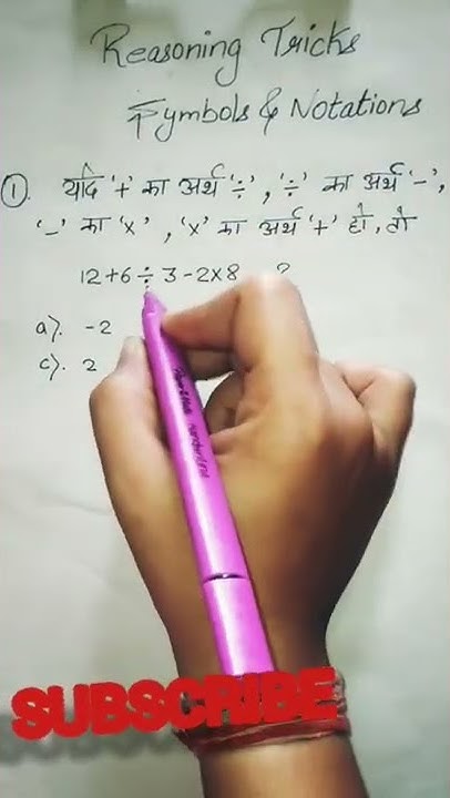 💯😱symbol and notation reasoning best trick by👉 monika for hssc, ssc, cet, and all competitive ...
