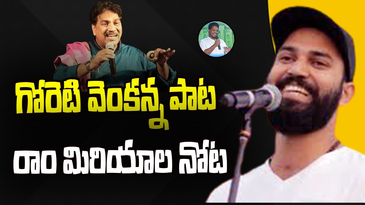 Ram Miriyala Sings Goreti Venkanna Song | Save Soil Event | Sadhguru ...