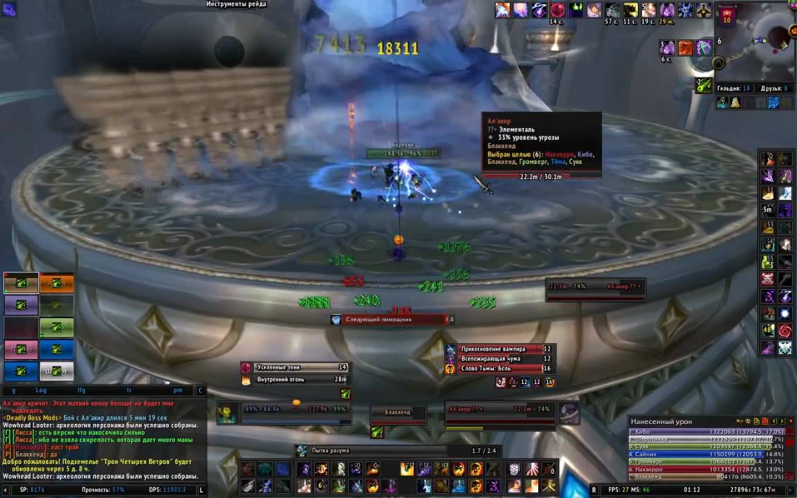 Al'akir 10ppl (normal), Shadow Priest - YouTube