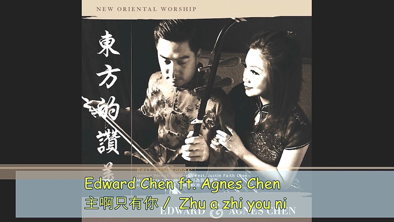 Edward Chen & Agnes Chen - Hanya Kau Tuhan 「主啊只有你」 - YouTube