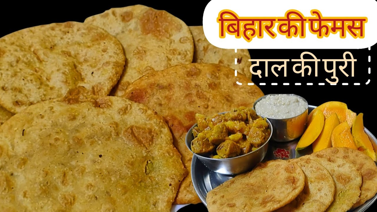 बिहार की फेमस दाल की पूरी |Daal Puri Recipe|Stuffed Chana Daal Poori ...