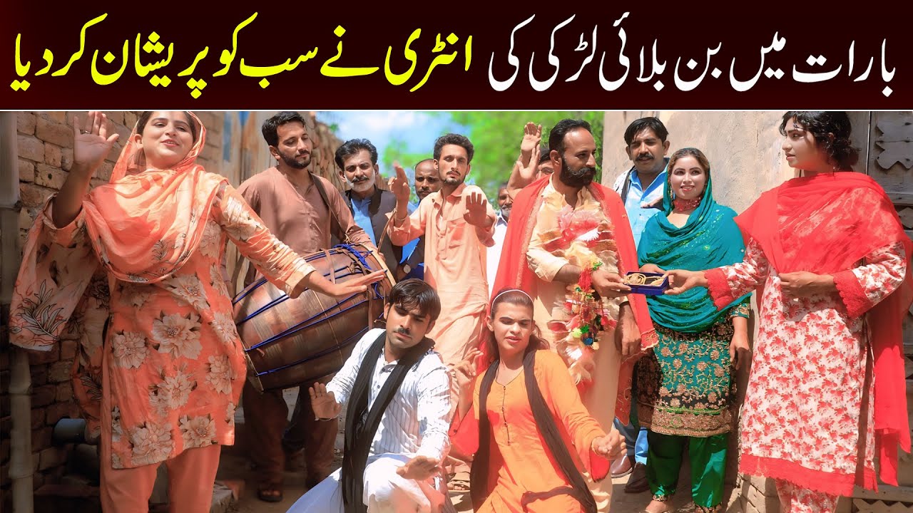Bhootna, Maula Bux, Shoki, Bilo Cheena & Sundri, Muskan New Funny Video ...