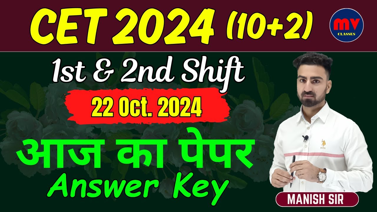 CET 10+2 || 1st & 2nd Shift || 22 Oct. 2024 || आज का पेपर Answer Key - YouTube
