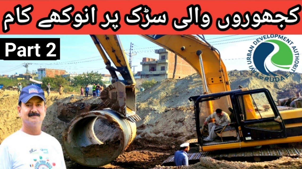 Ruda Project ll Big Project Begins in Saeed Park Lahore ll (Part 2) ll ...