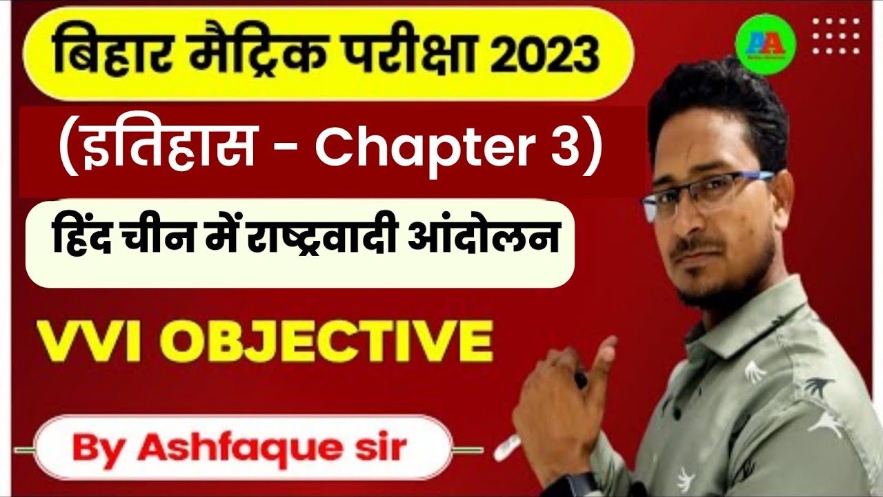 class 10th History chapter 3 हिन्दी चीन में राष्ट्रवादी आन्दोलन ...