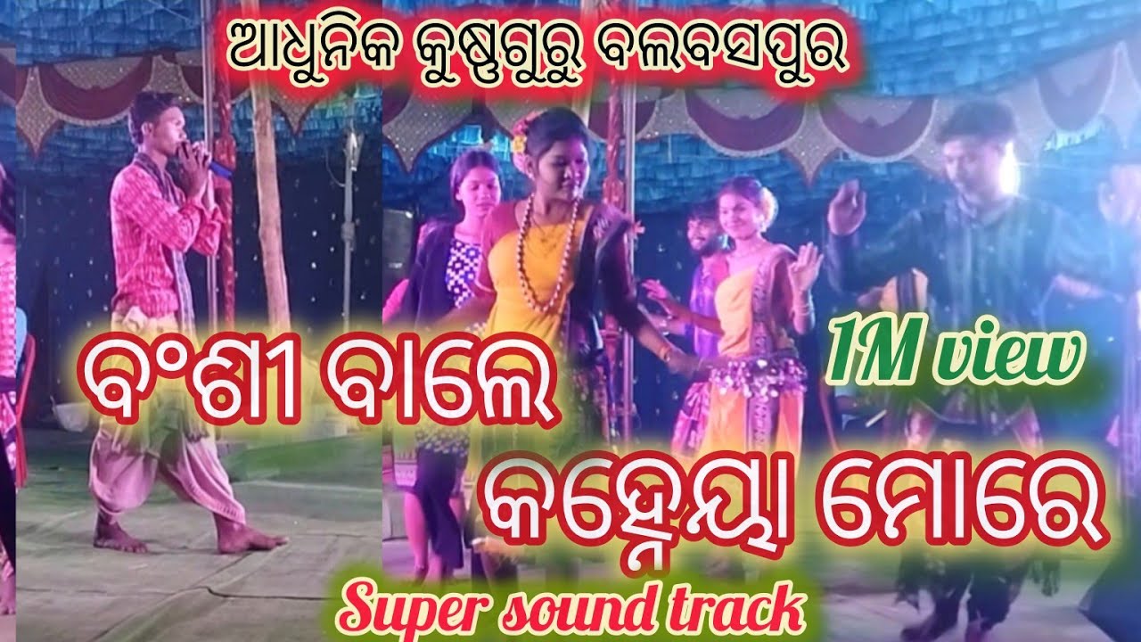 Bansi bale//Sambalpuri//Krusnaguru//Superhit Song// - YouTube
