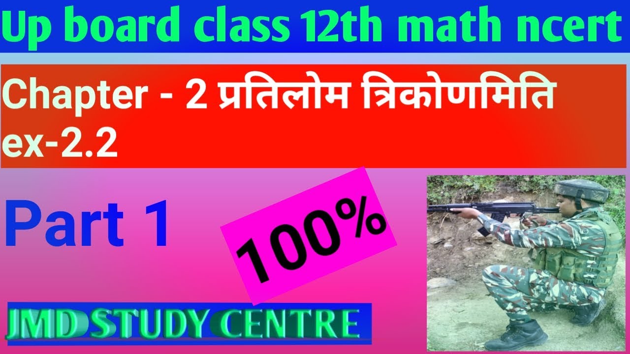 Class 12th math ncert Chapter-2 ex 2.2 part 1 - YouTube