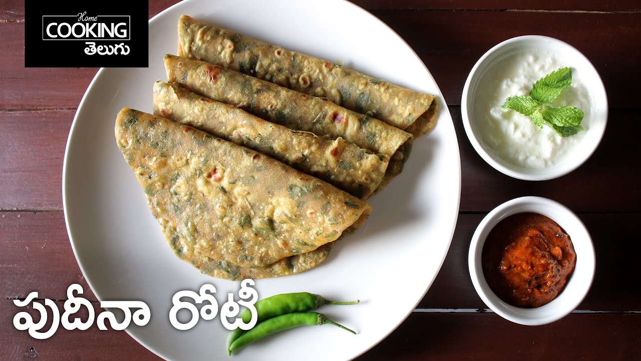 పుదీనా రోటీ | Pudina Roti | Mint Paratha | Pudina Paratha | Indian ...