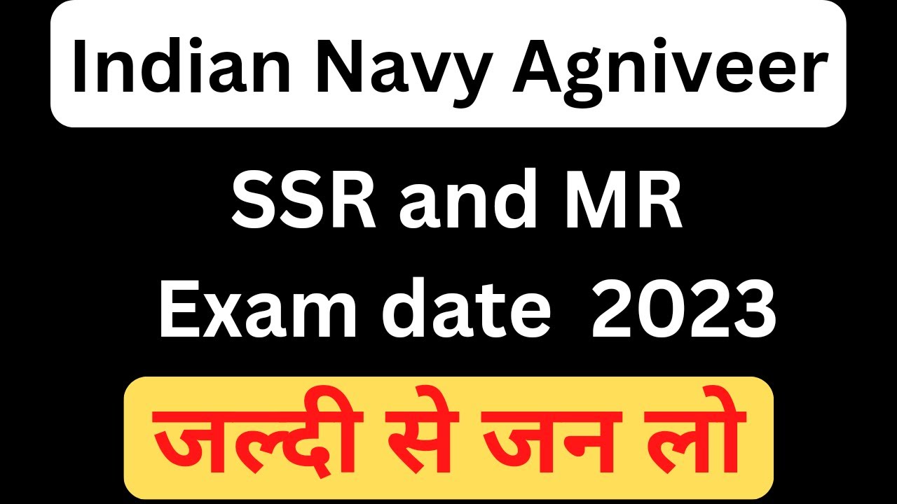 Indian Navy Ssr Mr Exam Date 2023 Navy Ssr Exam Date Navy Mr Exam indian-navy-ssr-mr-exam-date-2023-navy-ssr-exam-date-navy-mr-exam