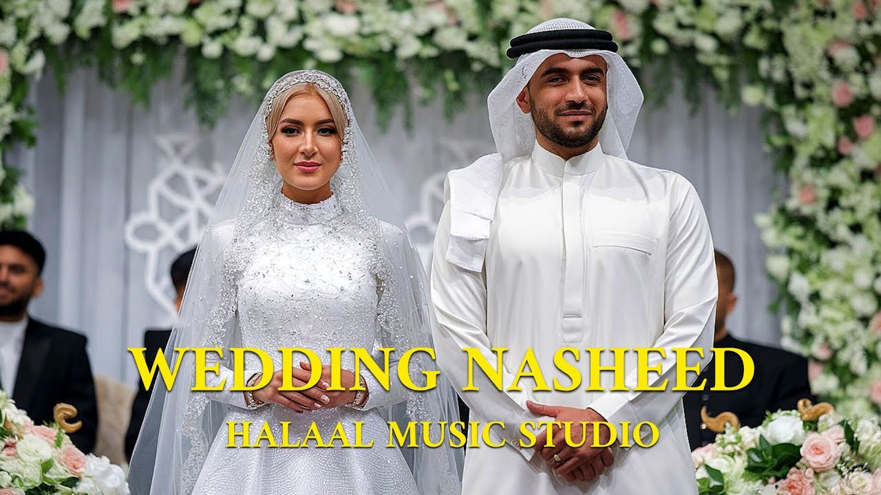 Wedding Nasheed 2024 ( Arabic Nasheed ) Halaal Music Studio - YouTube