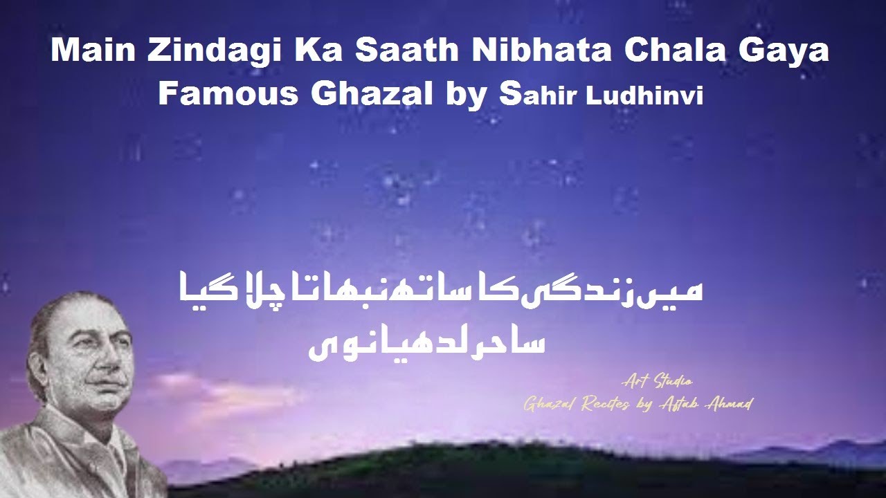 Main Zindagi Ka Saath Nibhata Chala Gaya - Famous Ghazal - Urdu Poetry ...