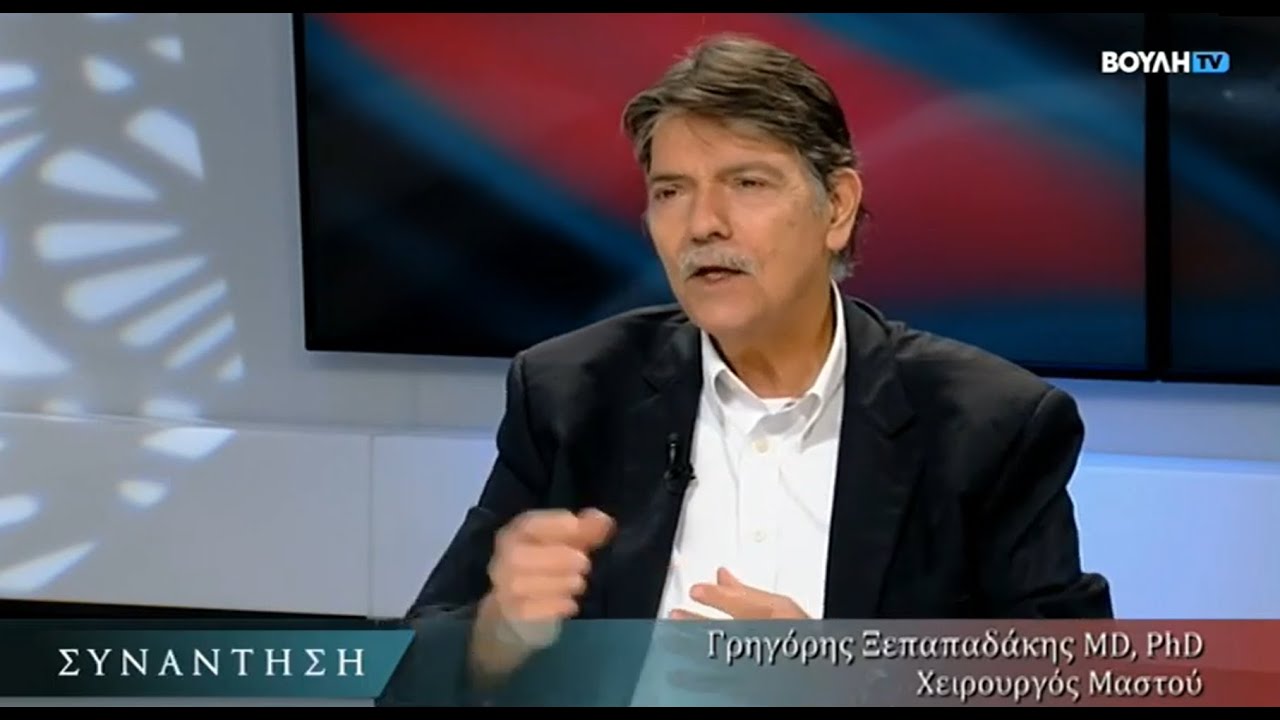 ΒΟΥΛΗ TV - Γρηγόρης Ξεπαπαδάκης - YouTube