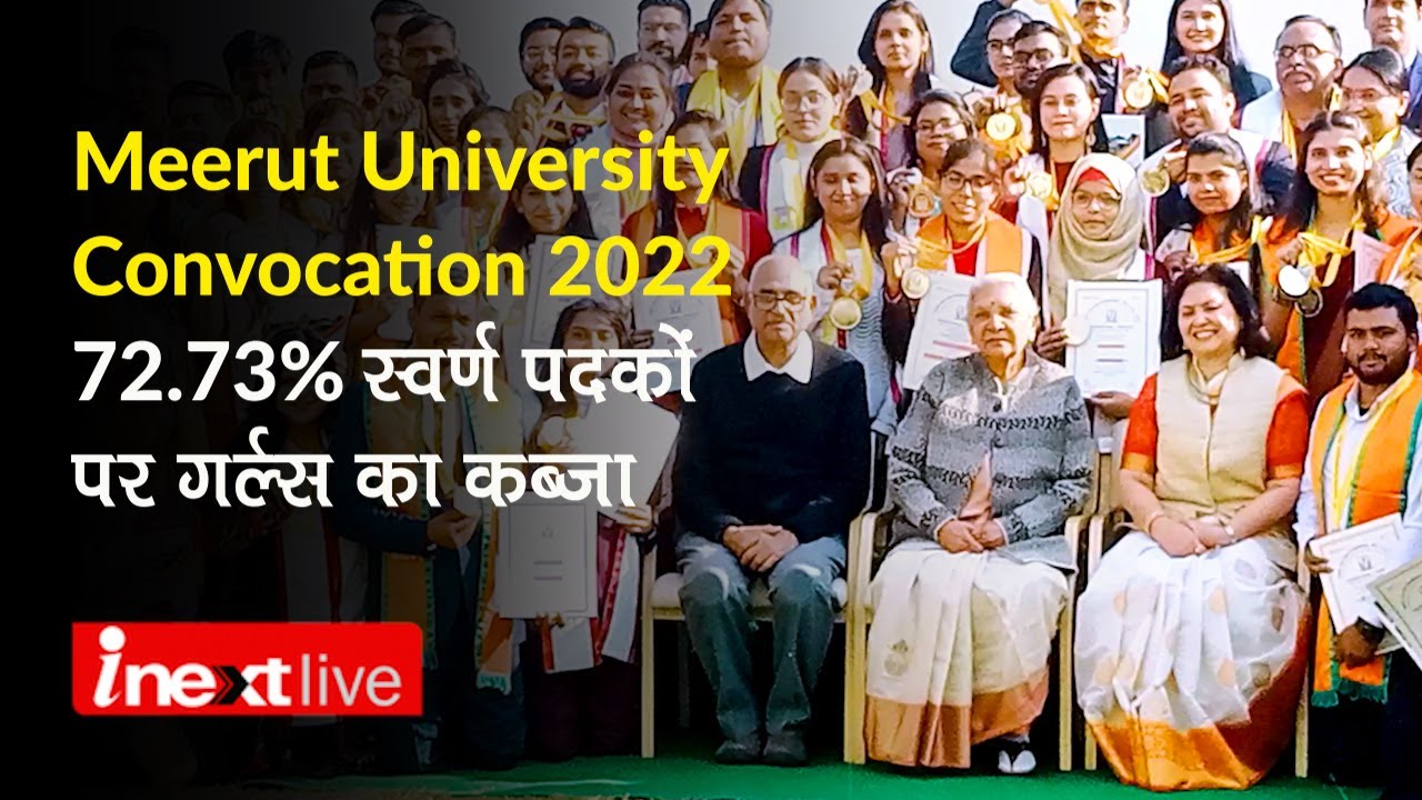 CCS University Meerut Convocation 2022 UP governor Anandiben Patel ...