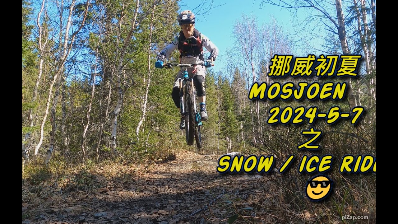 挪威初夏 Mosjoen 2024-5-7 之 snow/ice ride 😎 !! #mosjøen #norway - YouTube