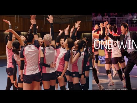 One Win | 1승 (2024) | New Review | Sports Drama/Movie | Volleyball ...