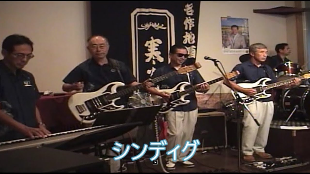 Shindig - The Shadows Cover - YouTube