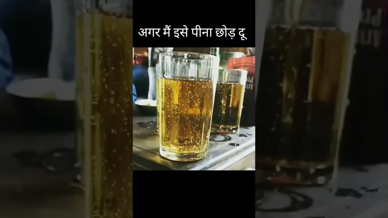 Ye Daru Nahi Dawa Hai | Hindi Daru Shayari | Hindi Sharabi Shayari ...