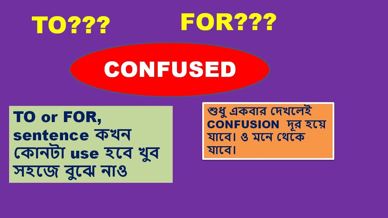 Use of 'to' and 'for' - YouTube