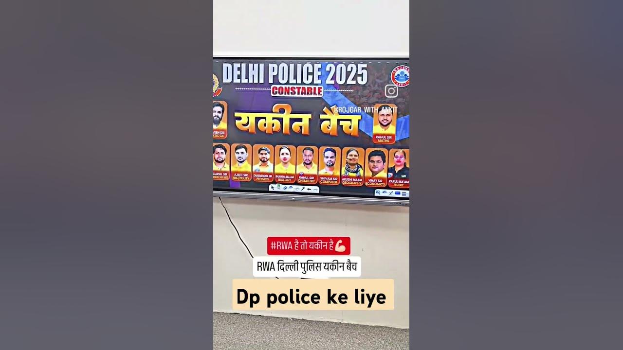 Dp police - YouTube
