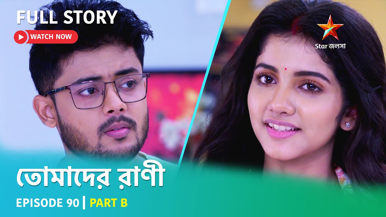 Full Story | Tomader Rani | Episode 90 | Part B - YouTube