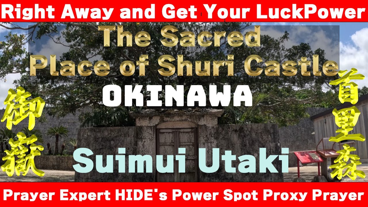 Shurimori Utaki, one of the best power spots in Ryukyu [Swim Utaki ...