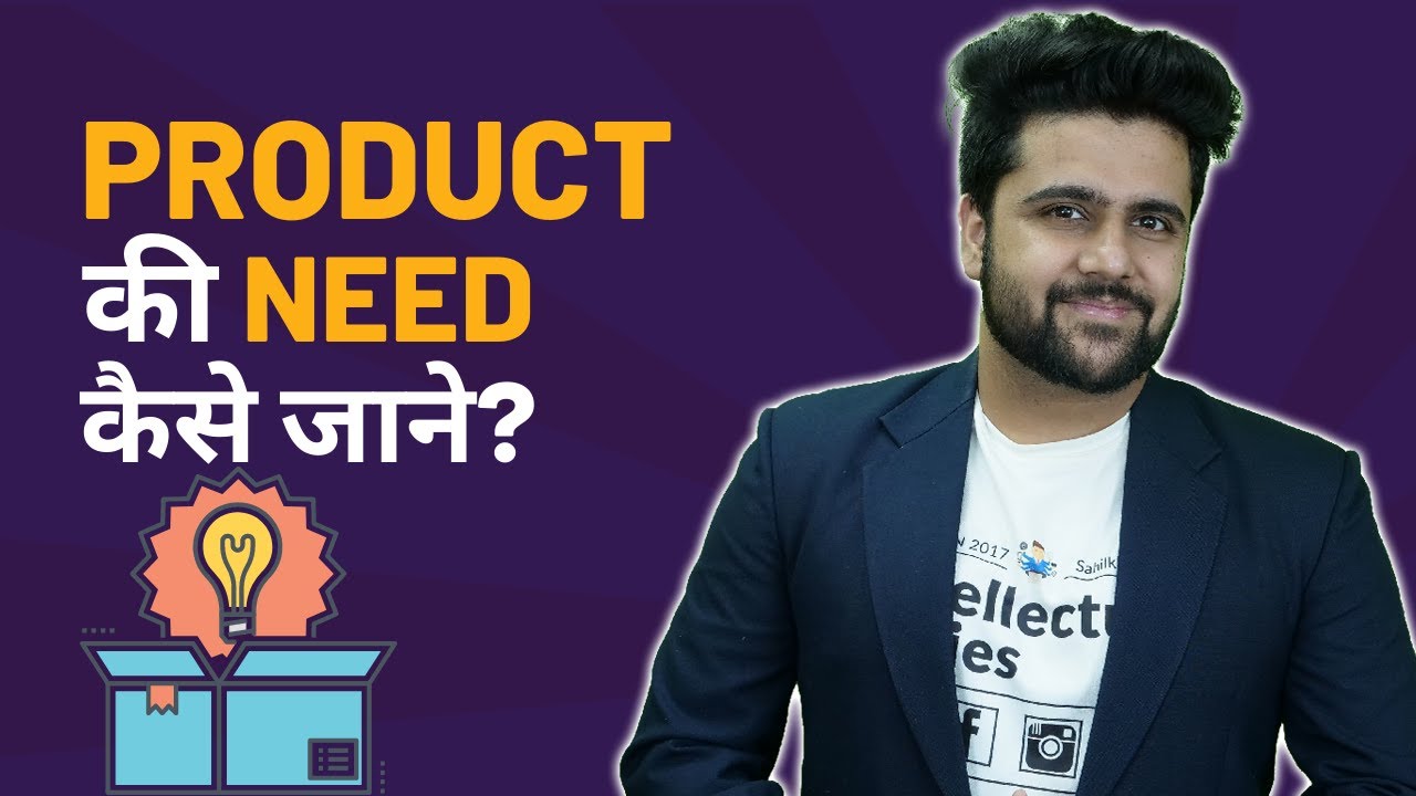 How to Find Market Need of a Product? - YouTube