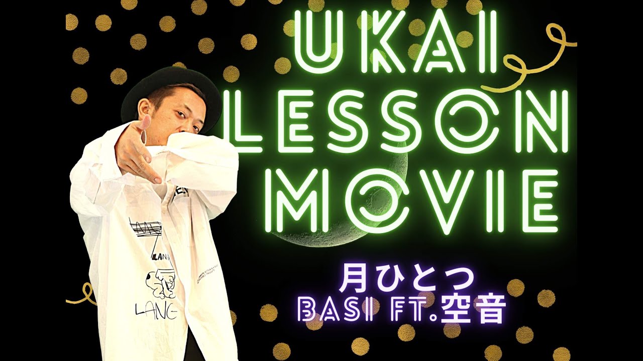 UKAI LESSON 2020 02 - YouTube