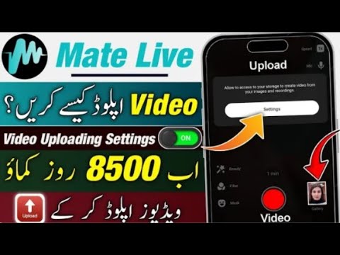 Mate Live App | Mate Live App Video Upload Kaise Kare | Mate Live Video ...