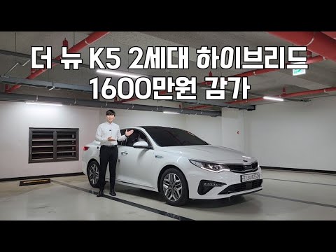 더 뉴 K5 2세대 하이브리드 노블레스 스페셜 2290만원 최저가 #k5#k5중고차#중고차#k5하이브리드#k5하이브리드중고차#k5중고#중고k5#하이브리드#하이브리드중고 ...