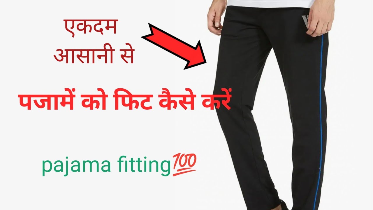pant cut pajame ko fitting kaise kare | pant cut pajama cutting and ...