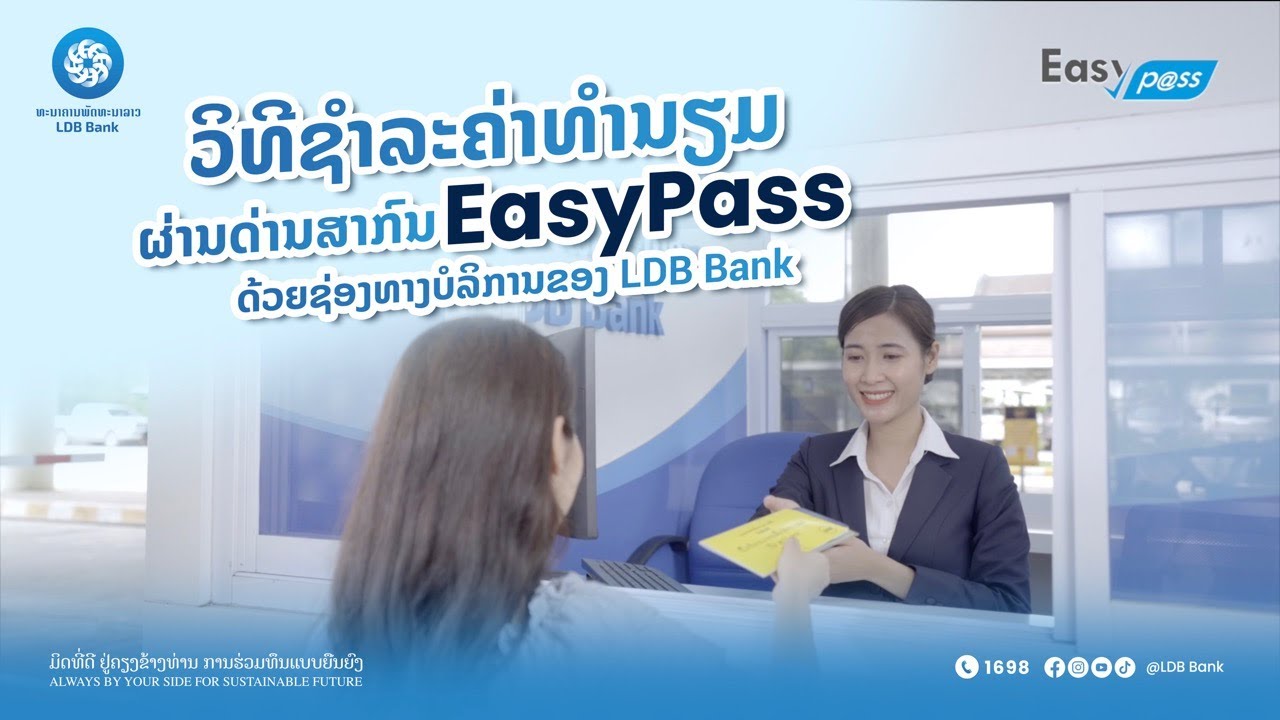 ວີທີການຊຳລະ ລະບົບ Easy Pass ຜ່ານປ່ອງບໍລິການຂອງ ທະນາຄານ ພັດທະນາລາວ # ...