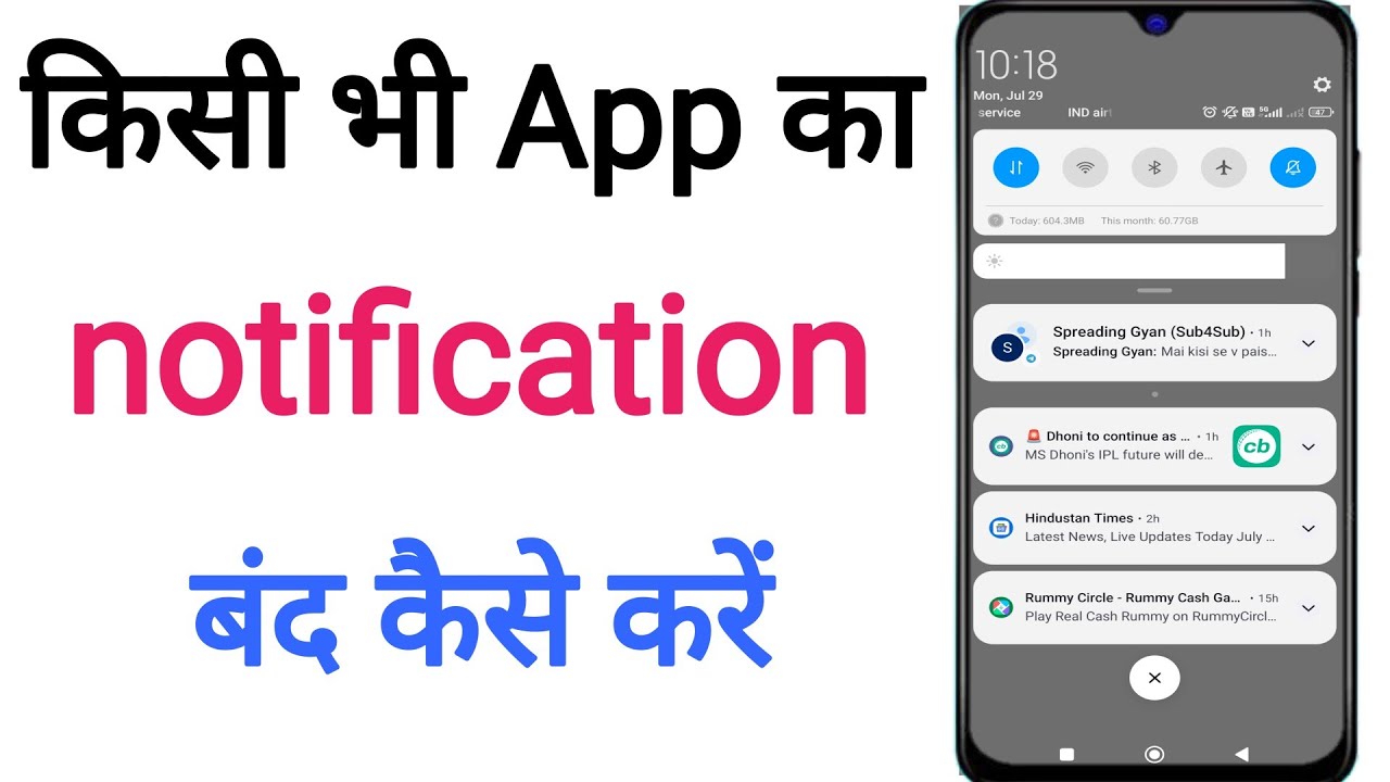Apps notification band kaise karen!! apps ki notification Kaise band Kare - YouTube