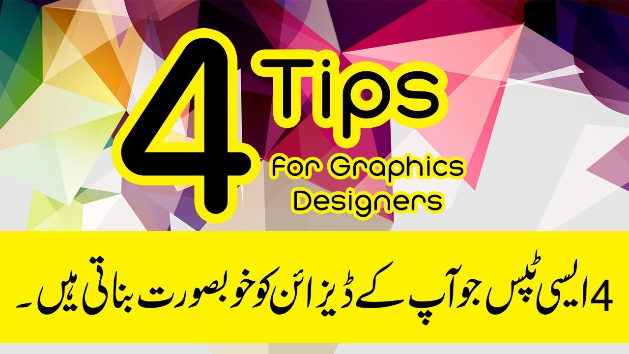 4 Tips & Tricks Which can make your design Most Attractive | Latest ...
