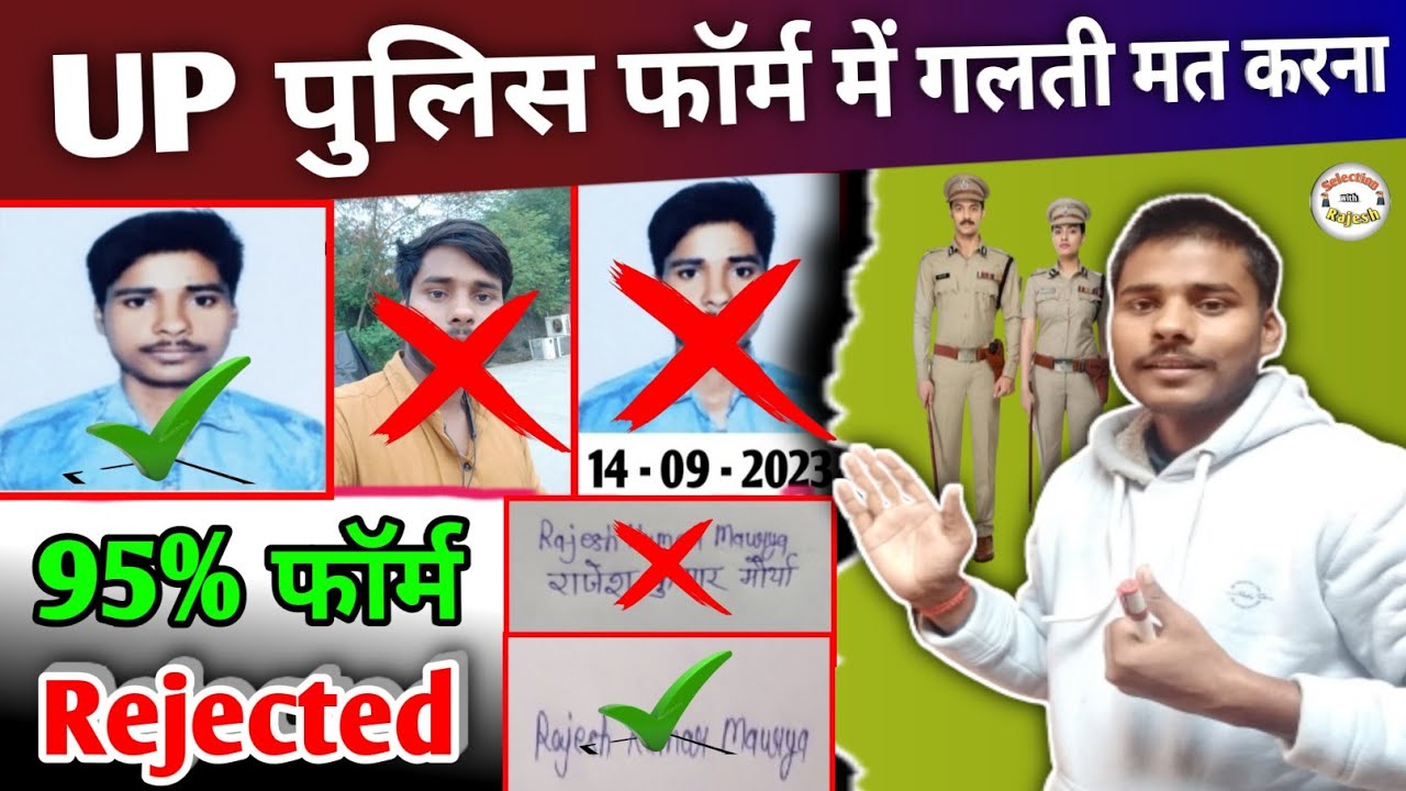 UP Police Constable Form Photo And Signature Size || Up Police Ka Form ...